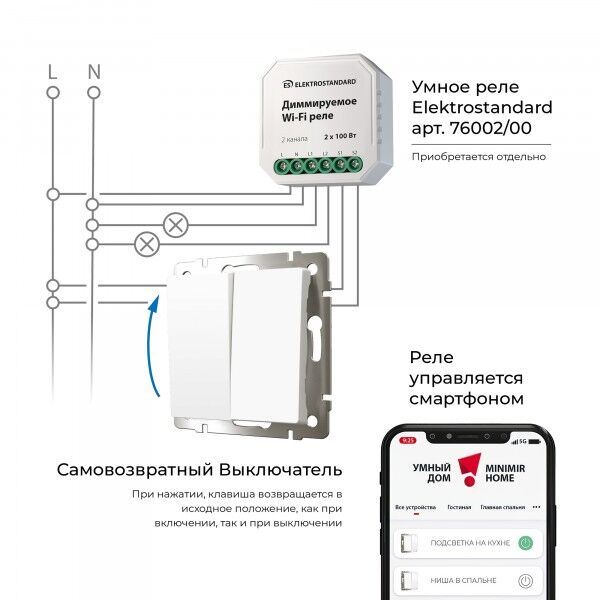 Выключатель двухклавишный с самовозвратом (белый) Werkel W1122401 ...